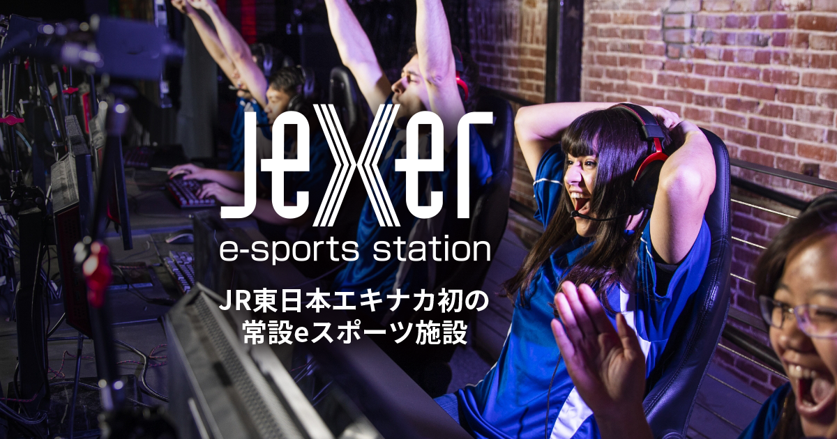 JR東日本エキナカ初の常設eスポーツ施設 「ジェクサー・e スポーツ ステーション」／JR池袋駅東口 Café & Bar RAGE ST 2階（池袋駅東口改札外 いけふくろう正面階段上）